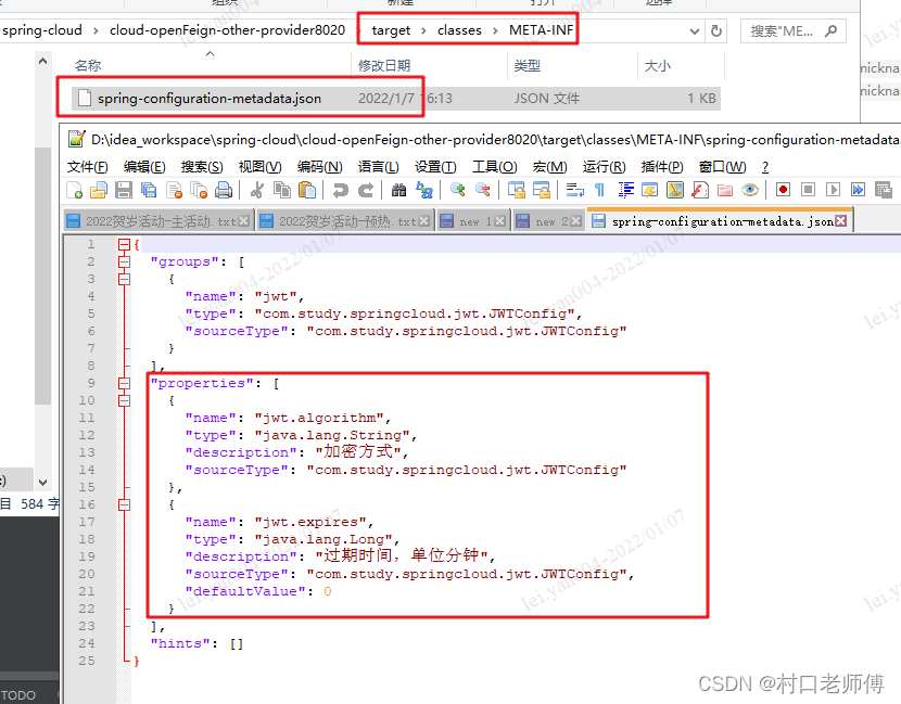 Spring Boot自定义配置文件并且提示 Spring Boot Configuration Processor 子包自定义配置不识别 Csdn博客