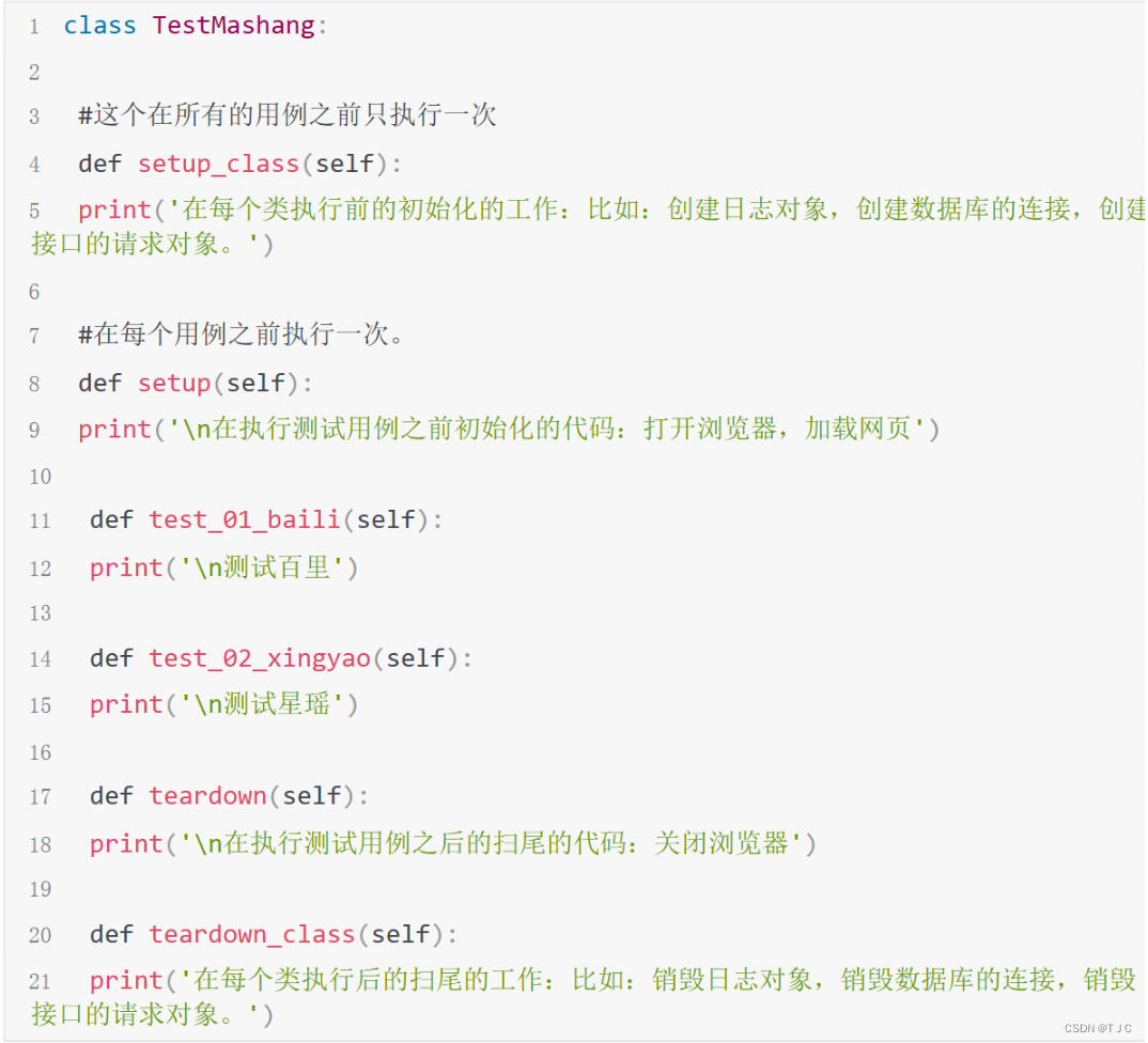 Pytest从入门到精通训练营第二天 Csdn博客