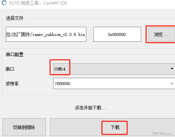 K210-烧录出厂固件_k210 固件-CSDN博客