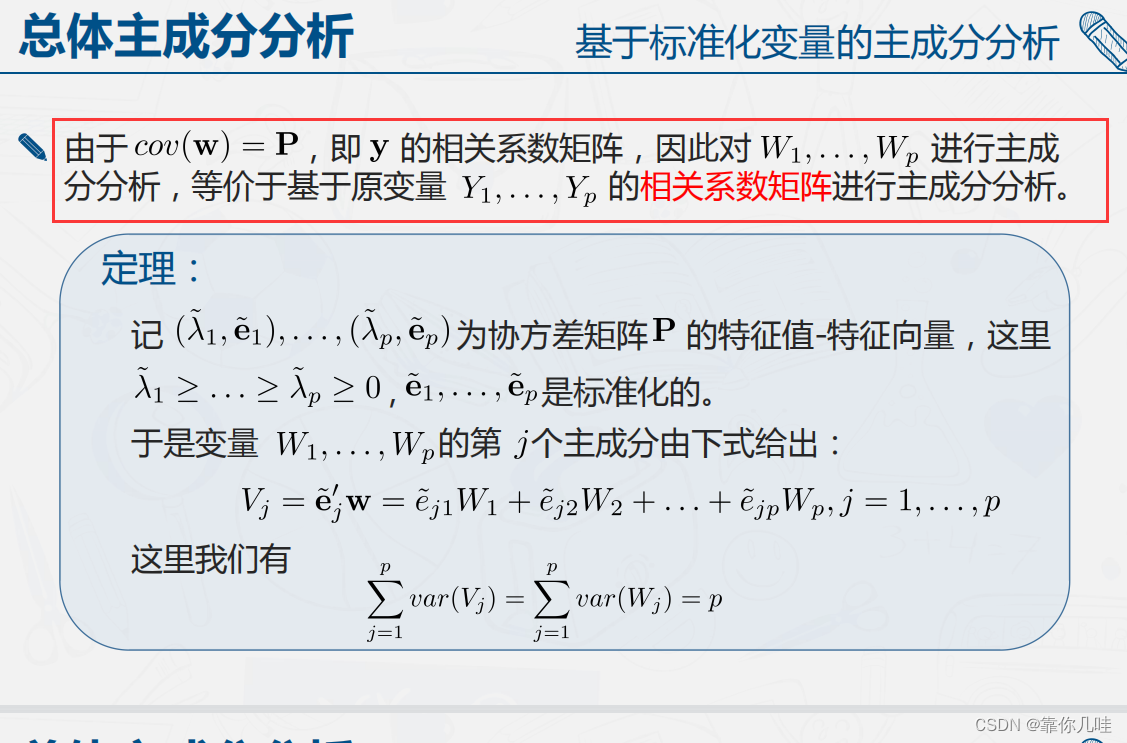 Lda判别分析和pca主成分分析之数据降维主成分分析 判别分析 Csdn博客