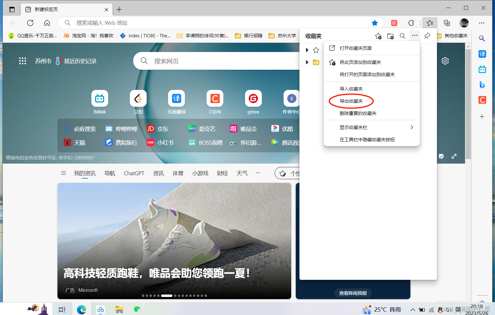 如何解决微软Edge浏览器不同步的问题_新版edge无法同步问题-CSDN博客