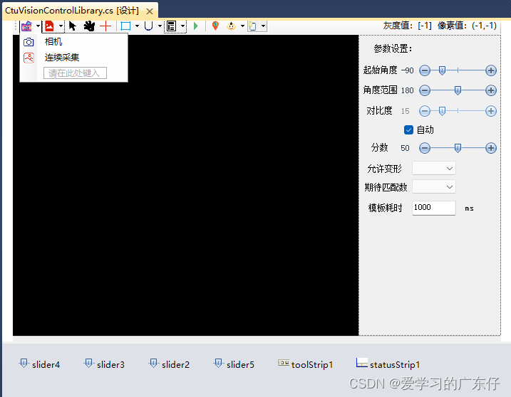 基于halcon实现视觉定位框架（C#做主算法，C#、MFC、Qt二次开发）【附源码】_halcon实现)-CSDN博客
