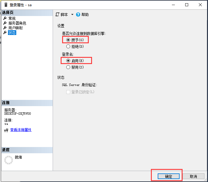 win10安装SQL Server2019_win10 安装sqlserver -广告-CSDN博客