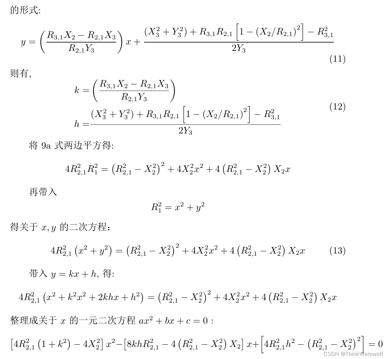 三点二维平面定位 TDOA Fang 方法 简介与算法实现_fang算法二维定位误差-CSDN博客