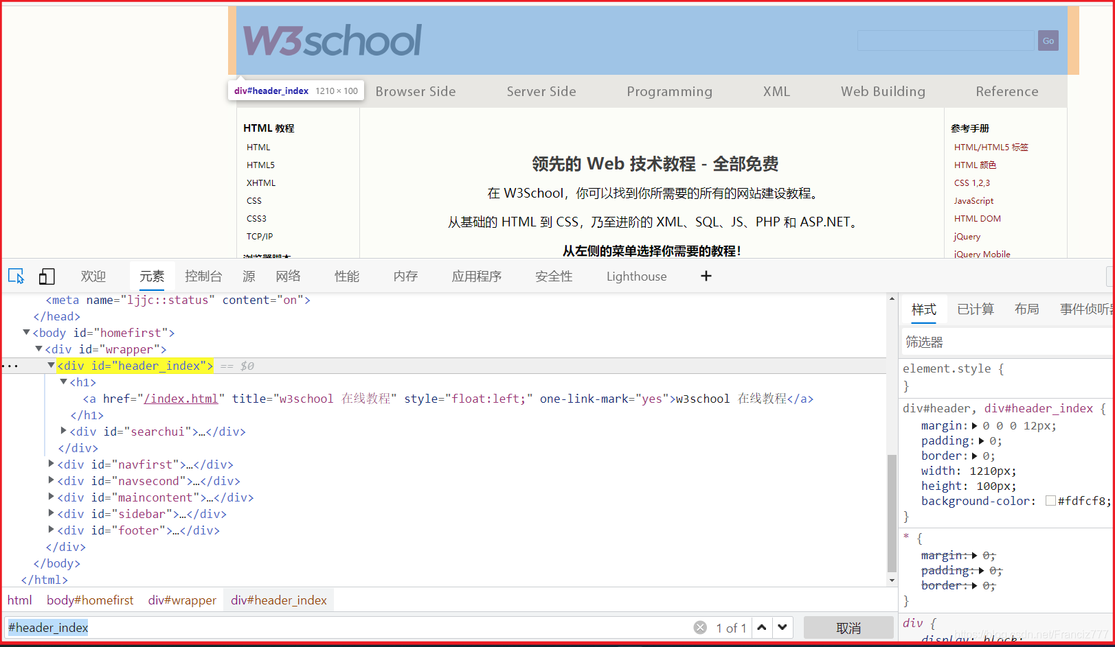 Selenium的元素八大定位写法详解 图文并茂 Selenium Css定位详解 Csdn博客