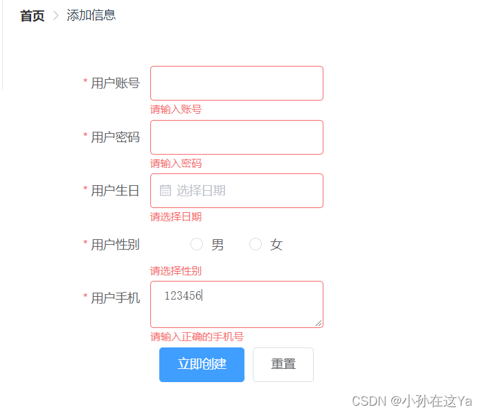 如何验证vue的表单校验vue 表单校验 Csdn博客