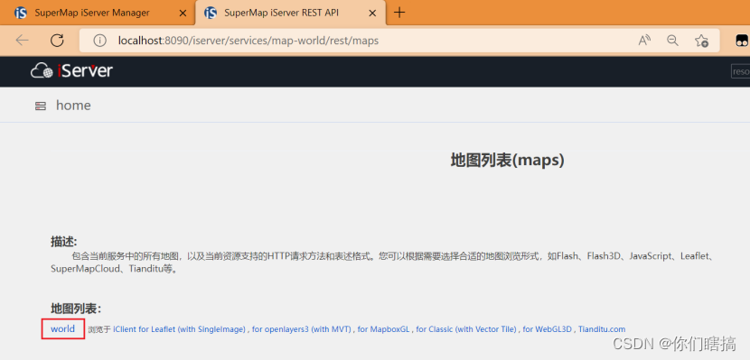 SuperMap iServer发布管理以及调用地图服务-CSDN博客
