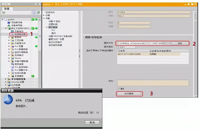 西门子S7-1200、1500固件更新&第三方设备GSD导入_gsd文件如何导入到西门子plc-CSDN博客