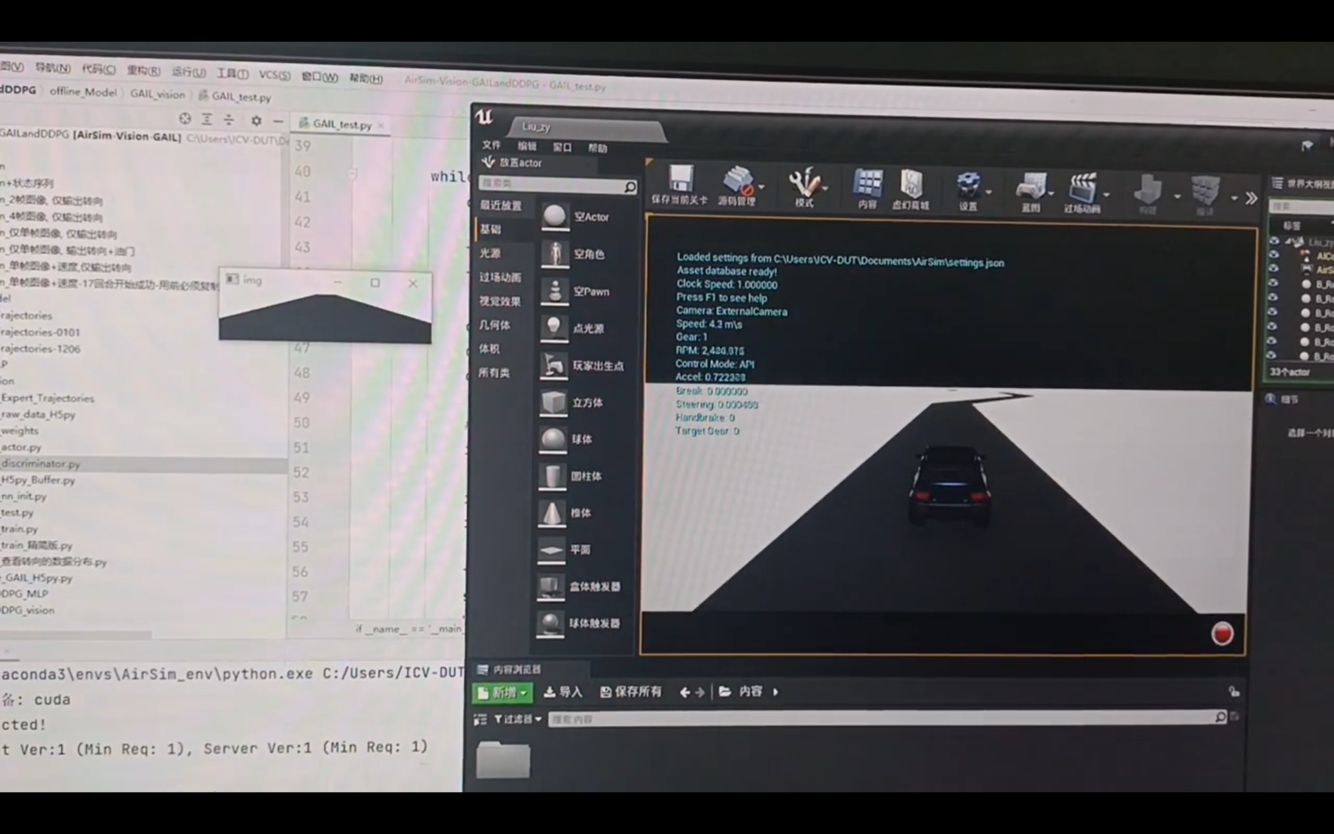 UE4+AirSim+CNN+深度强化学习 作品合集_虚幻做强化学习-CSDN博客