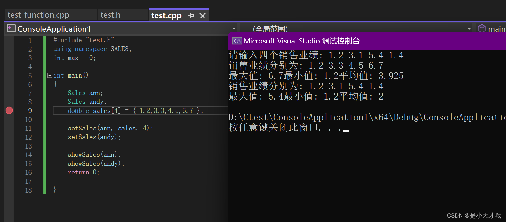 C 练习 63请编写一个由3个文件组成的程序第一个文件是一个文件头 其中包括名称空间。第二 Csdn博客