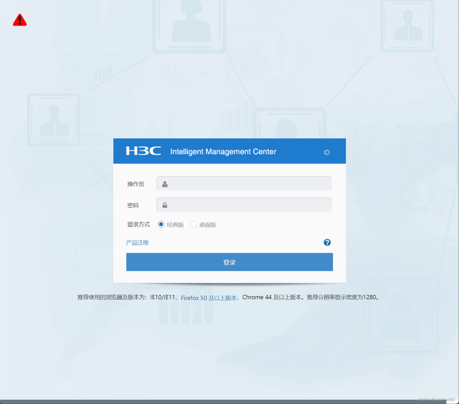 H3C iMC 存在远程命令执行漏洞_h3c路由器fofa查询语句-CSDN博客