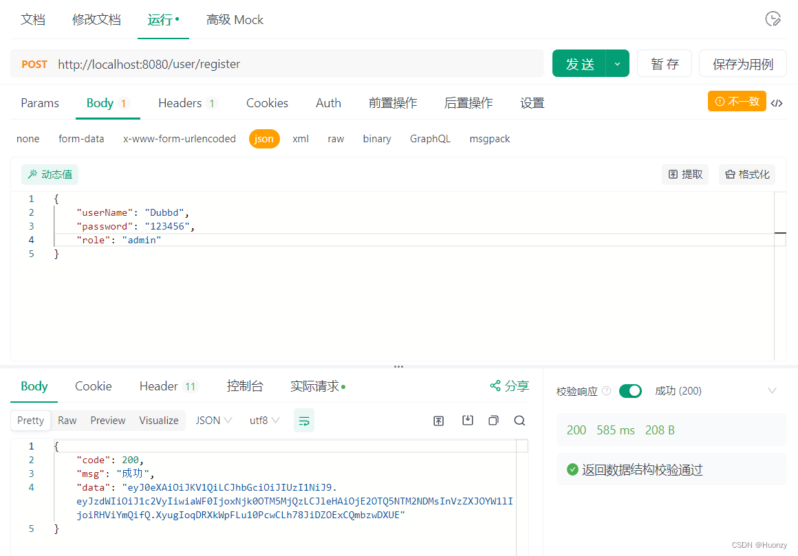 SpringSecurity6+JWT实现前后端分离_springsecurity6 jwt-CSDN博客