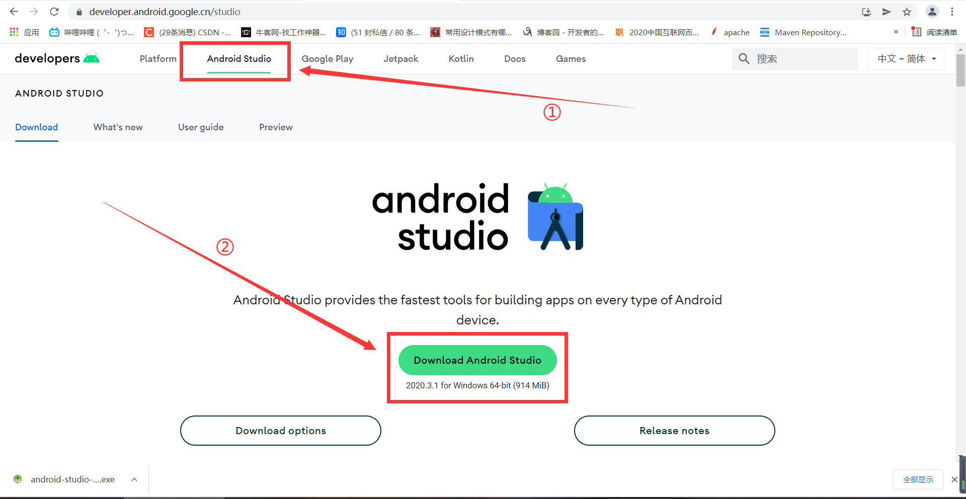 【android】超级详细Android Studio下载安装教程（附：JDK1.8安装教程）-CSDN博客