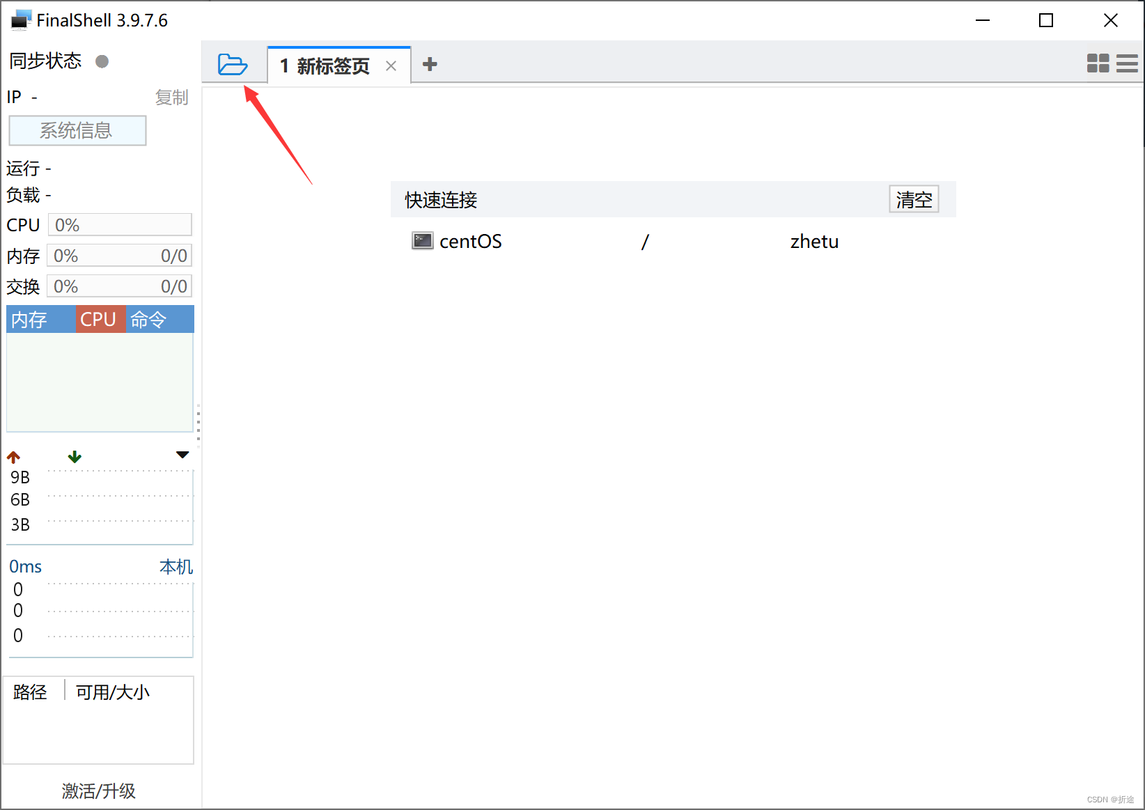 Linux基础命令行操作linux操作行 Csdn博客