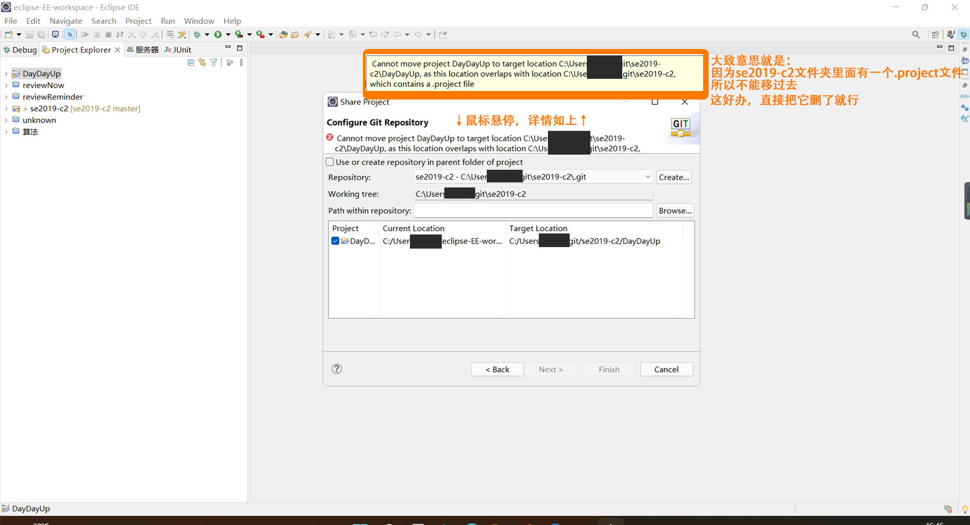 eclipse(JavaEE版本)的码云(Gitee)简单使用指南_eclipse 码云-CSDN博客