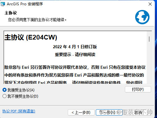 arcgis pro3.0安装_descargar crack arcgis pro 3.0-CSDN博客