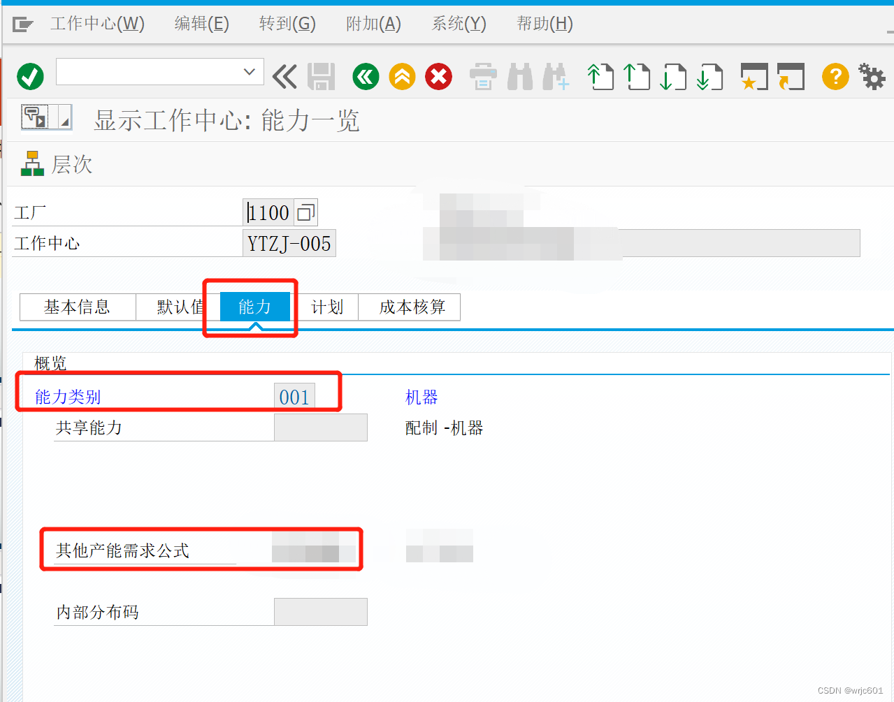 浅学流程制造——pp主数据维护（crc1 Cs01 C201 C223） Sap C223 Csdn博客