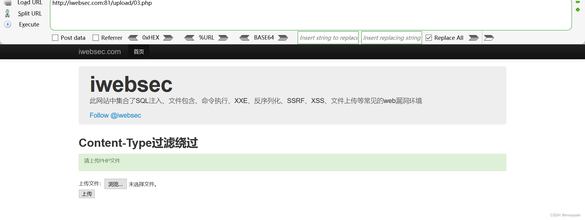 Iwebsec靶场 文件上传漏洞通关笔记3 Content Type过滤绕过iwebseccontent Type过滤绕过 Csdn博客