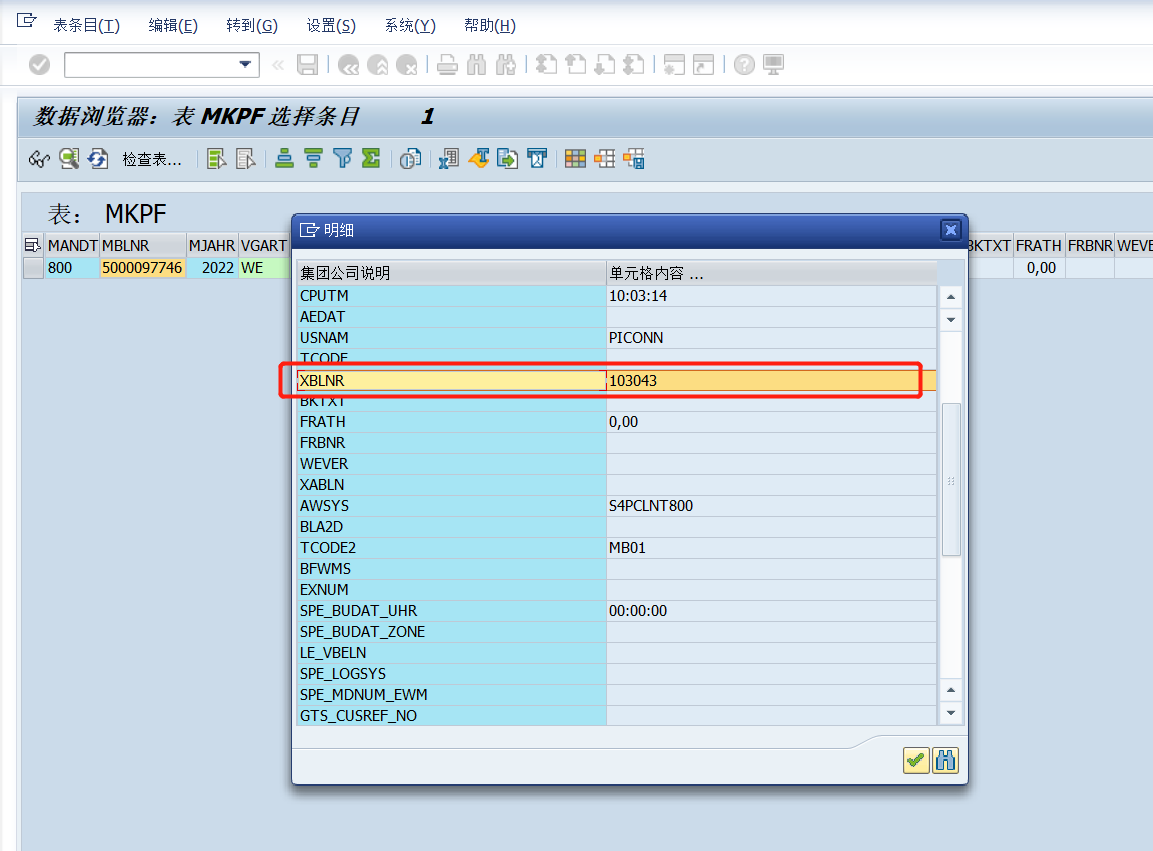 MIGO交货单字段对应的数据库表字段_abap migo 配置标准字段显示-CSDN博客