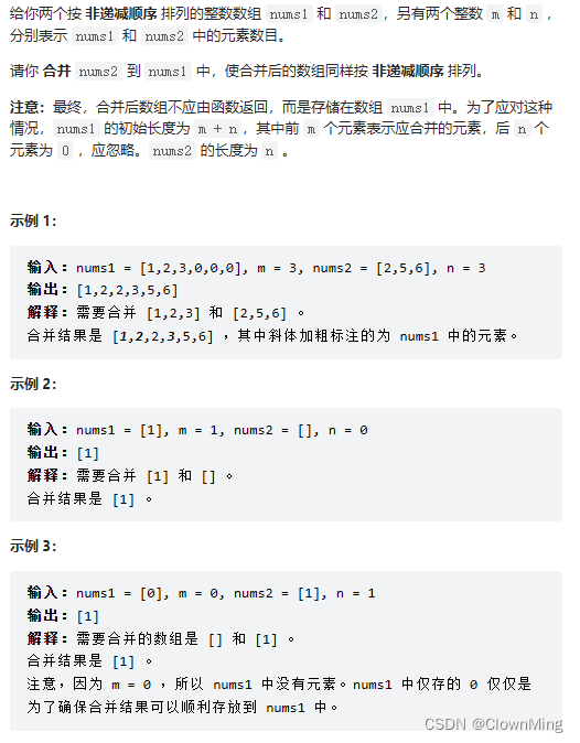 2023 5 3 合并两个有序的数组 两数之和 合并两个排序的链表两数相加 合并两个排序的链表 Csdn博客