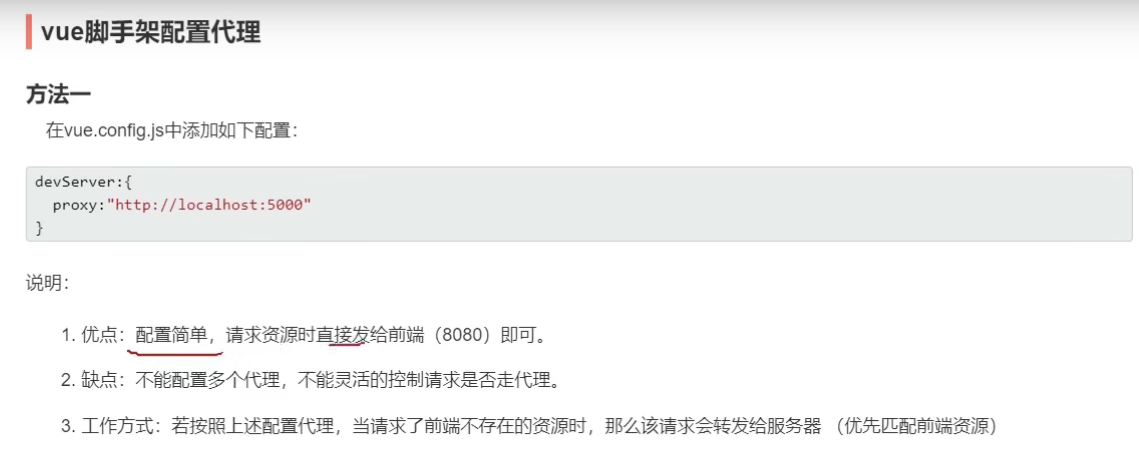 Vue配置代理vue关闭代理 Csdn博客 