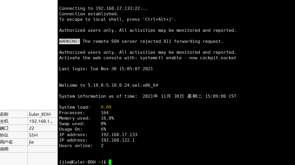 Xshell - 使用 Xshell 无法远程连接安装在 VMware 上的 Euler 的解决方案_xshell如何连接欧拉-CSDN博客