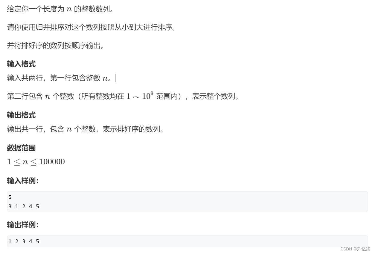 Acwing算法基础课第一讲基础算法记录完结撒花~acwing算法基础课网盘资源 Csdn博客