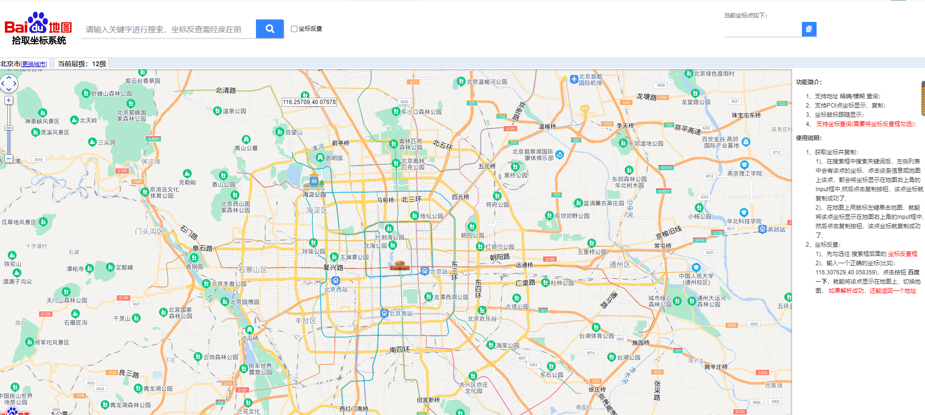 百度地图——入门教程_new bmapgl.geolocation();-CSDN博客