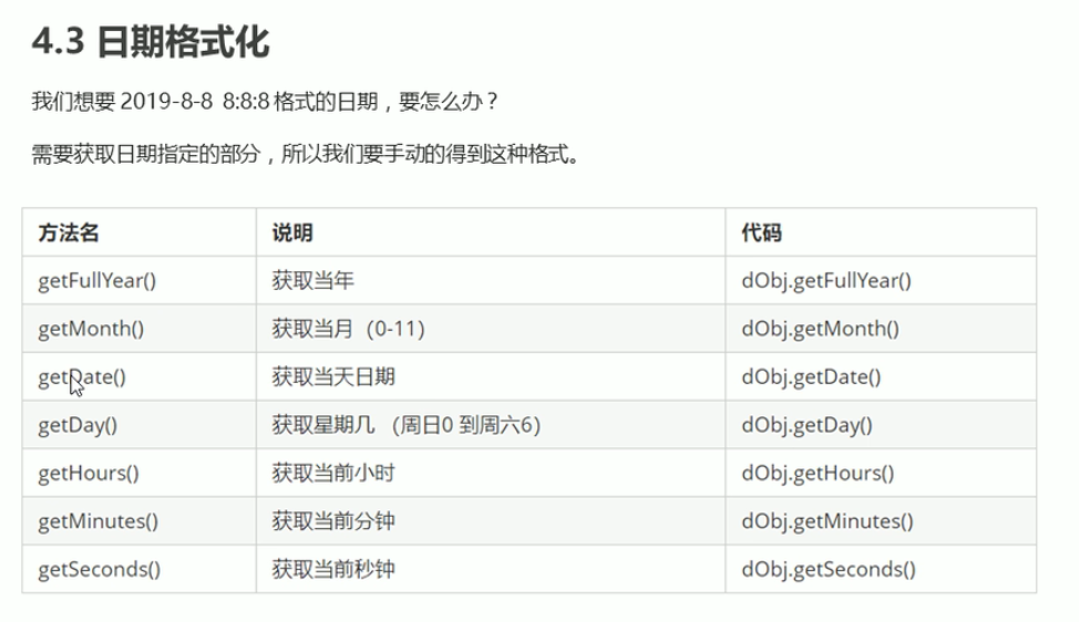 Data日期对象的案例：倒计时_time.gethours-CSDN博客