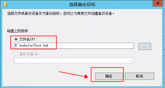 Sql Server 2012数据库备份和还原sql2012数据库备份与还原 Csdn博客 