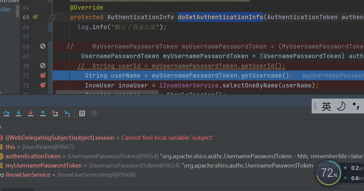 shiro的登录 subject.login(token)中执行逻辑和流程-CSDN博客