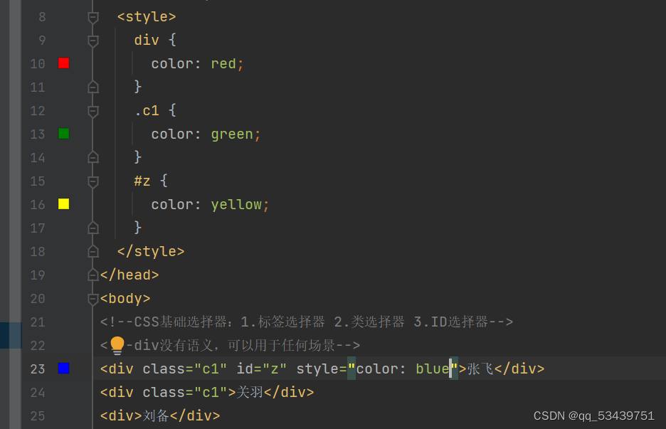 前端--DAY22（标记语言和CSS选择器）_.avif 带超链接-CSDN博客