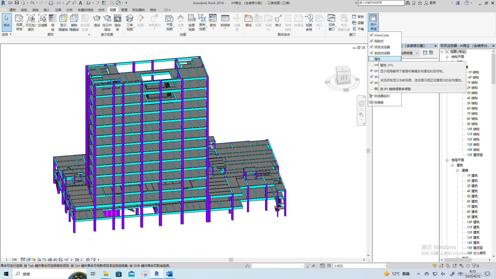 Rviet 导出完整.fbx模型_revit导出fbx-CSDN博客