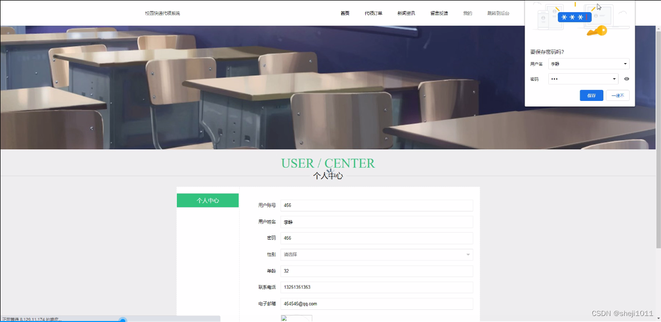 【附源码】计算机毕业设计java校园快递代领系统校园快递代领摘要 Csdn博客 