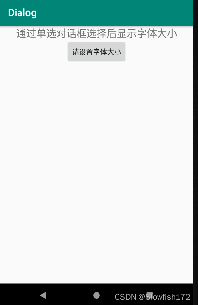 Android——alertdialog对话框之单选对话框 Android 单选对话框 Csdn博客
