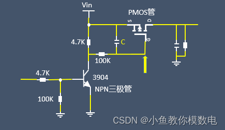 如何通过MOS管控制电源通断以及缓启动_nmos缓启动-CSDN博客