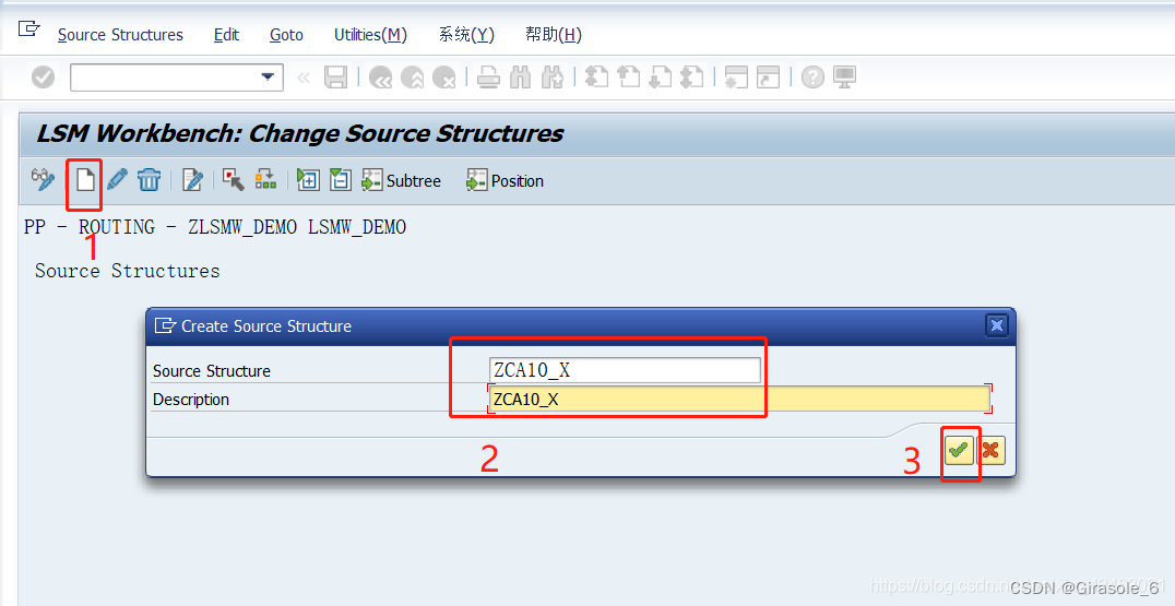 SAP LSMW批导创建及使用过程-CSDN博客