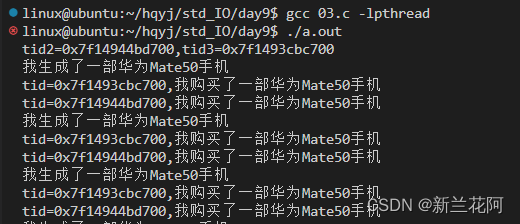 线程(三种)和进程间的通信(8种)线程通信信号 Csdn博客