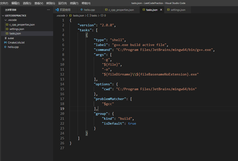 VsCode配置C++/Cmake_vscode没有edit configuration-CSDN博客