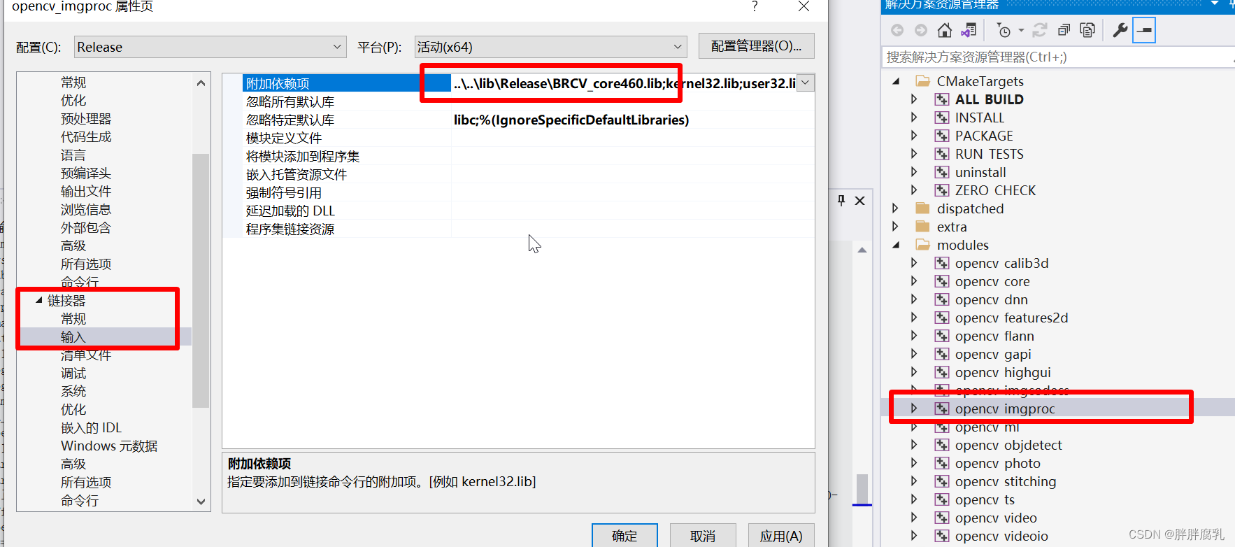 OpenCV编译子模块及重命名流程 VS2019_cmake修改opencv编译的lib名称csdn-CSDN博客