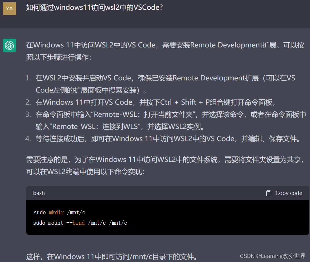 虚拟机的原理——以wsl2为例wsl2原理 Csdn博客 