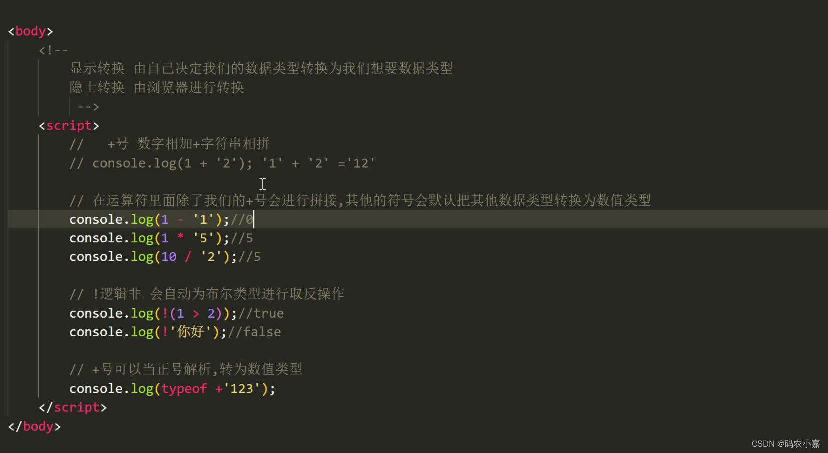 数字类型 特殊值nan 数据转化显示转化隐式转化转数字型转数字形转字符串形转布尔型语句分支循环if Else Switch Case While For断点调试