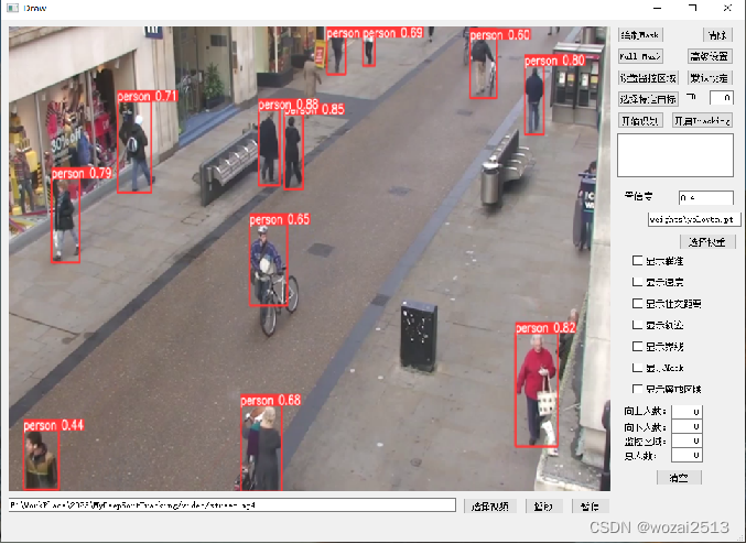 基于yolov5和deepsort的人流统计功能deepsort Yolov5人流量统计 Csdn博客