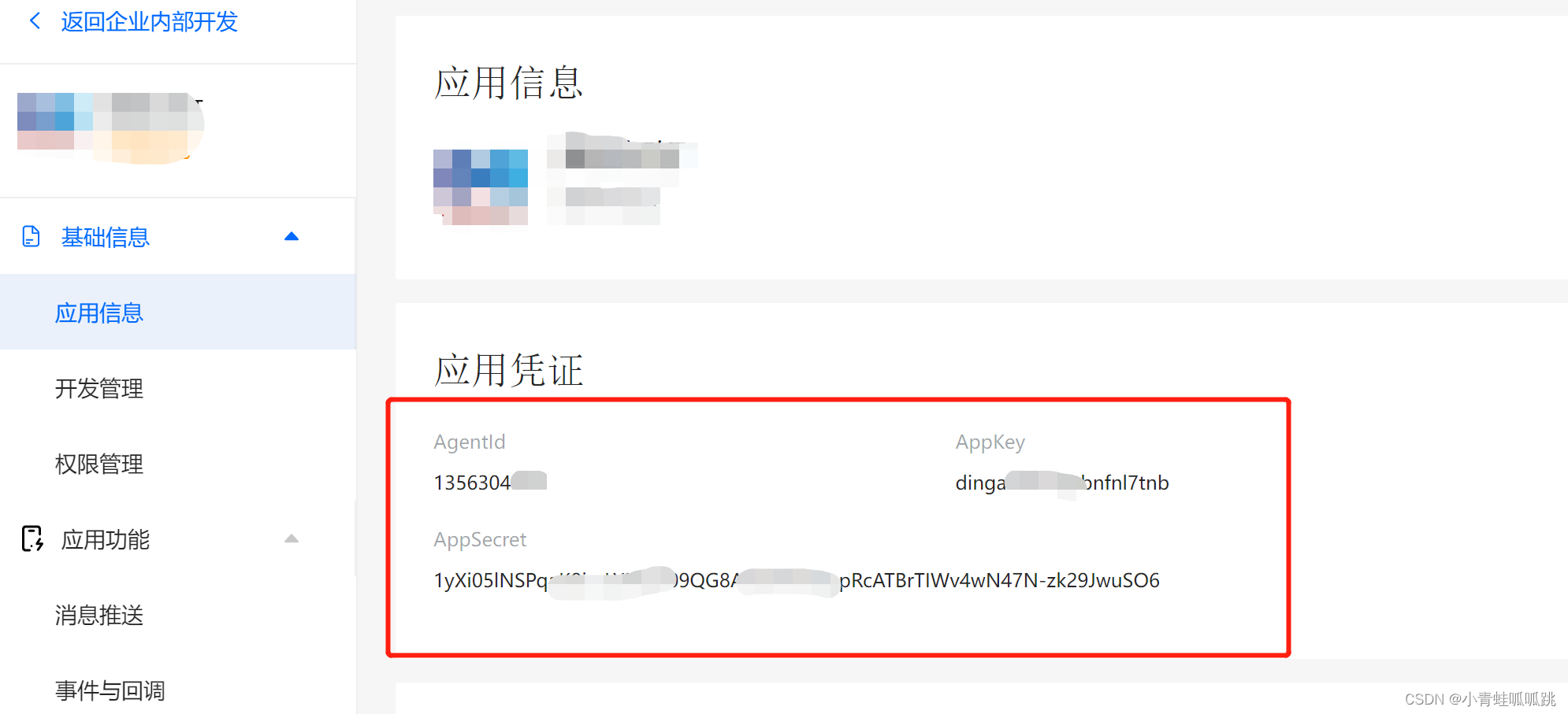 java获取钉钉userId，发送钉钉消息_java对接钉钉获取用户信息-CSDN博客