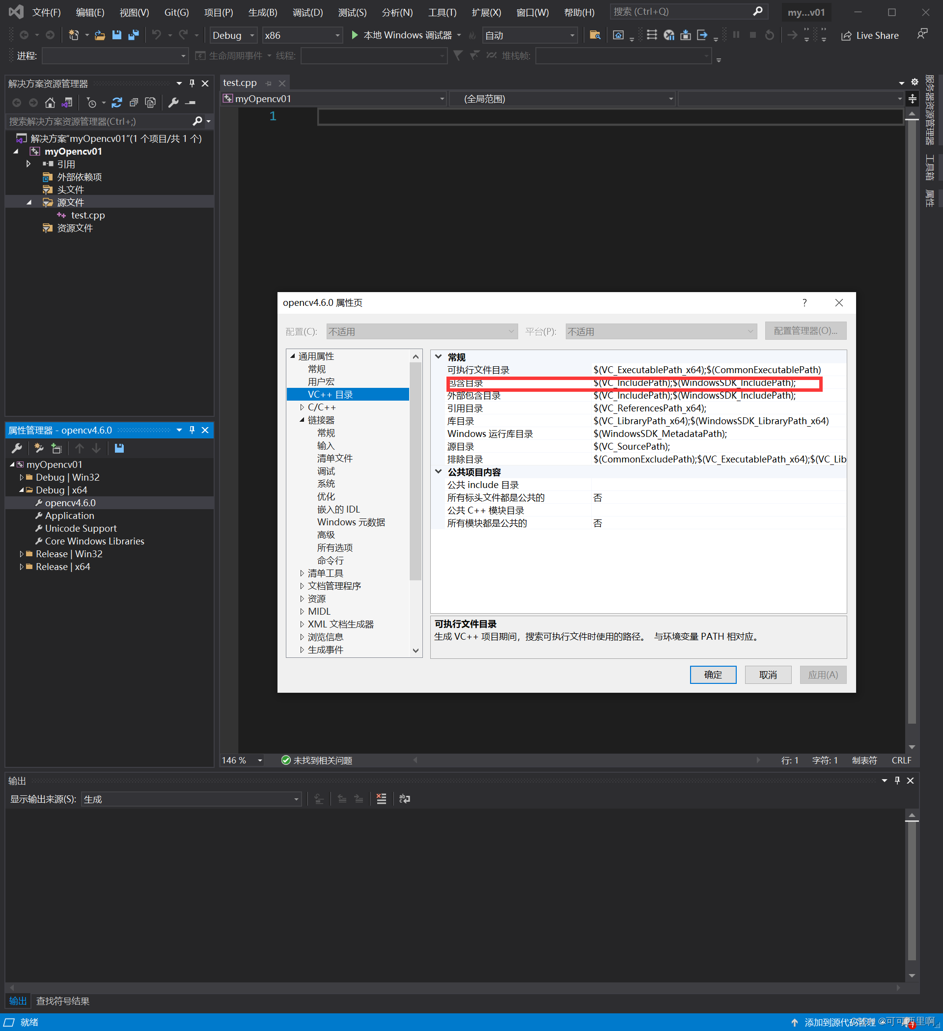 Vs2019配置opencv4 6 0 Vs2019 C 下载open Cv Csdn博客