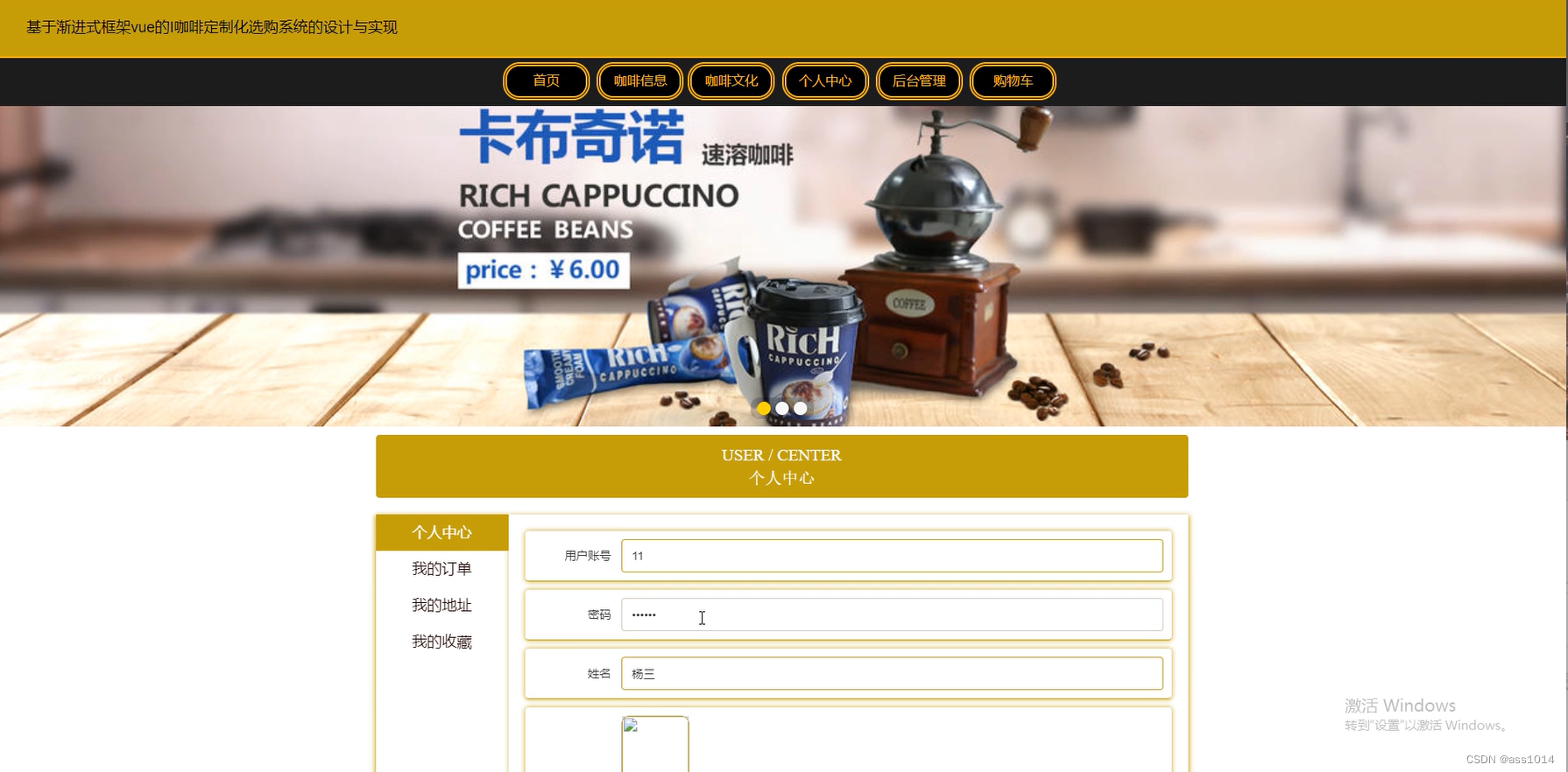 附源码 Javassm计算机毕业设计基于渐进式框架vue的“i咖啡”定制化选购系统的设计与实现bv508源码程序数据库部署 Csdn博客