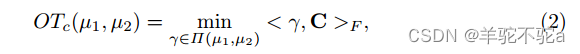 【最优传输论文四】DeepJDOT: Deep Joint Distribution OptimalTransport for Unsupervised Domain Adaptation ...