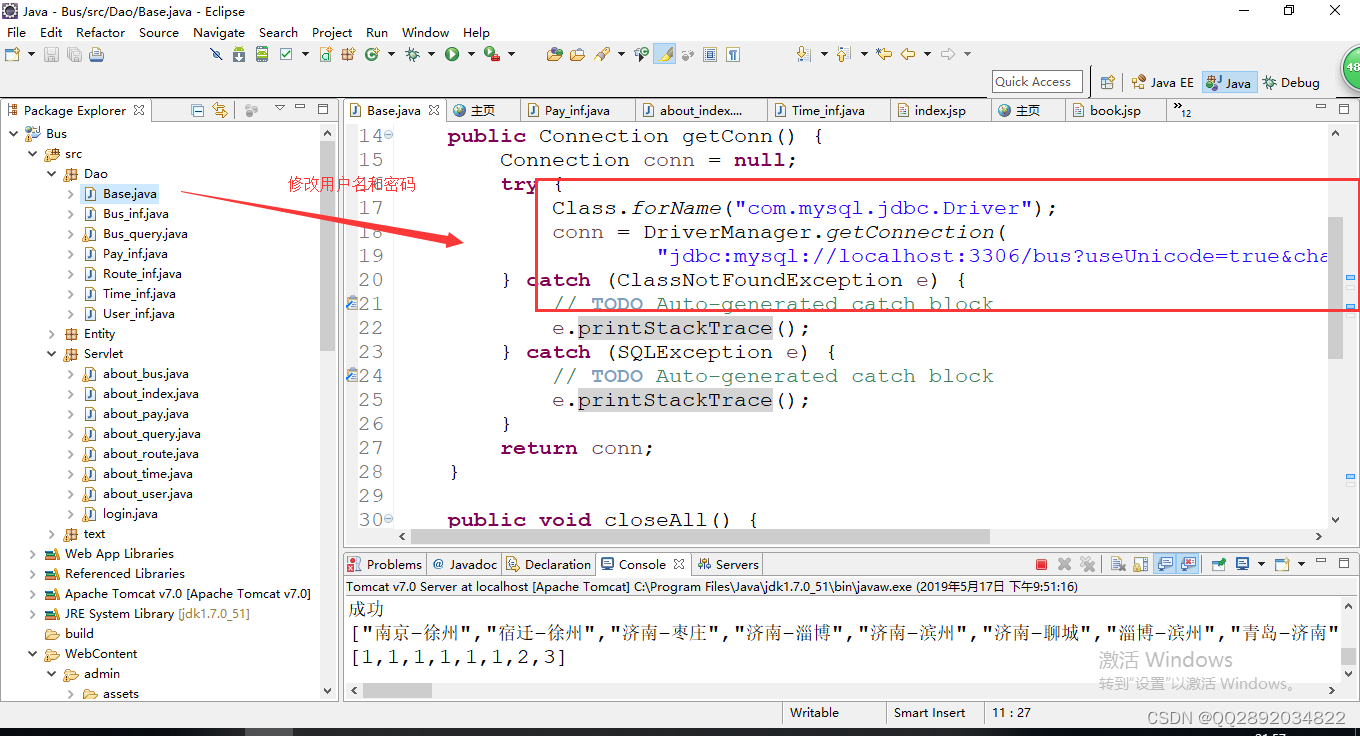 Javaweb基于jspservlet开发公交在线查询（前台后台） 大作业 毕业设计源码基于jsp和servlet的公交线路查询系统 Csdn博客