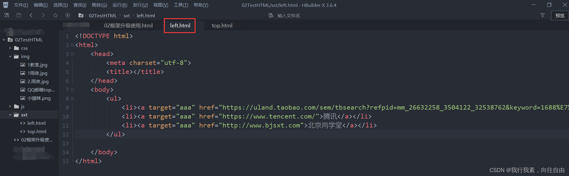 A03-HTML5框架和表单_h5表单框架-CSDN博客