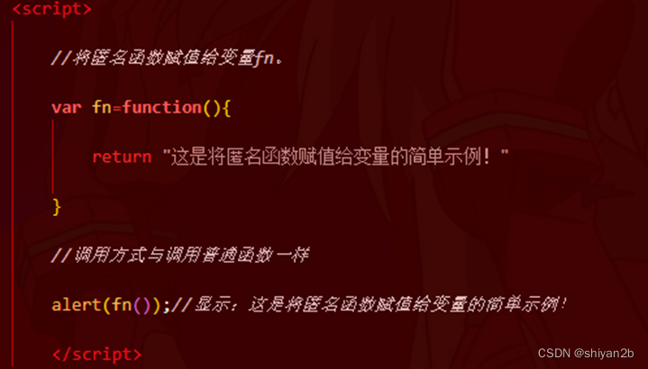 Javascript匿名函数javascript匿名函数例子 Csdn博客 